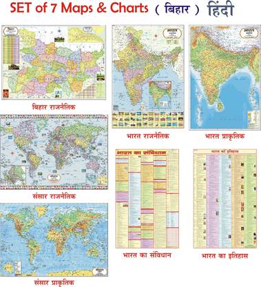 MAP CHARTS FOR UPSC (PACK OF 7) BIHAR POLITICAL, INDIAN CONSTITUTION ...
