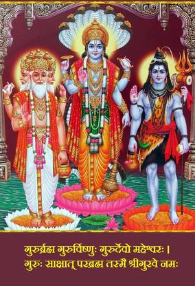 Poster Bramha Ji Vishnu Ji And Mahesh Ji With Guru Sloka sl-9510 (Wall ...