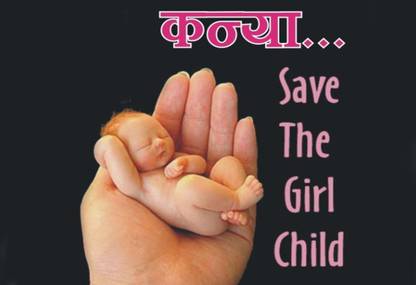 Poster Save Girl Child sl-10149 (Wall Poster, 13x19 Inch, Matte Paper ...