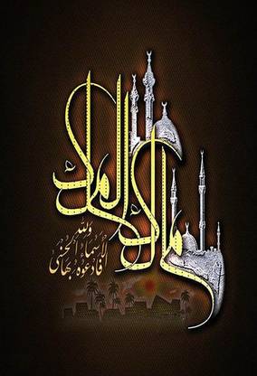 Poster Allah Classical sl-12565 (LARGE Poster, 36x24 Inches, Banner ...