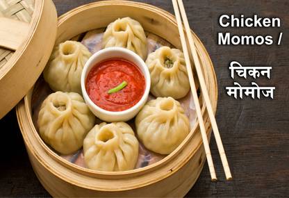 Poster Hotel Restaurant Sticker Chicken Momos (Large Print, 36x24 ...