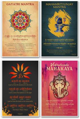 Set of 4 Popular Mantra Art, Sanskrit Wall Art, Gayatri Mantra ...