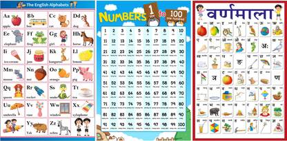 Educational (Pack of 3) Charts for Kids, 1-100, English Alphabets ...