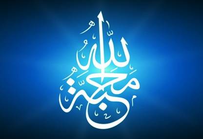 Poster Arabic Allah Classical sl-12585 (LARGE Poster, 36x24 Inches ...