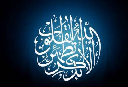 Poster Allah Classical sl-12563 (LARGE Poster, 36x24 Inches, Banner ...