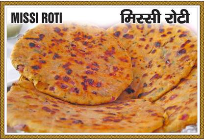 Poster For Hotel Restaurant Catering Missi Roti (Large Print, 36x24 ...