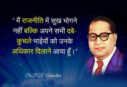 Poster Dr. Bheem Rao Ambedkar sl11760 (Wall Poster, 13x19 Inches ...