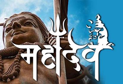 Poster Bhole Nath Shivshankar Mahadev sl-14113 (LARGE Poster, 36x24 ...