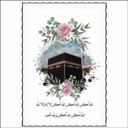 Holy Kaaba Paper Print - Art & Paintings posters in India - Buy art ...