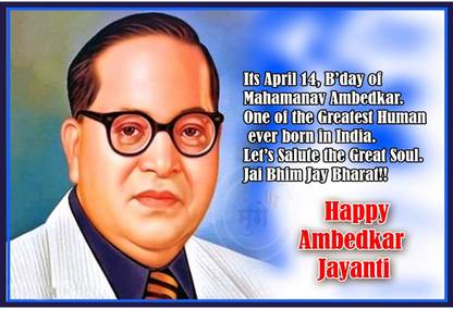 Poster Dr. Bheem Rao Ambedkar sl11766 (Wall Poster, 13x19 Inches ...