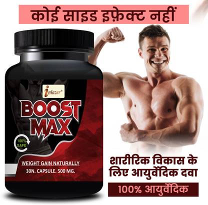 inlazer Boost Max Formula Weight Gain Capsule ! Mass Gainer Protein ...