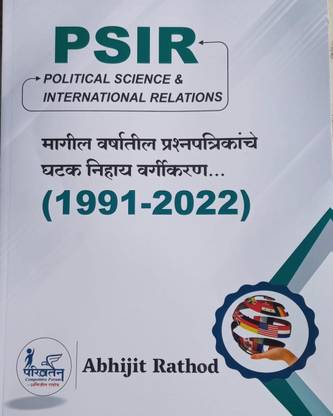 PSIR Political Science And International Relations: Buy PSIR Political ...