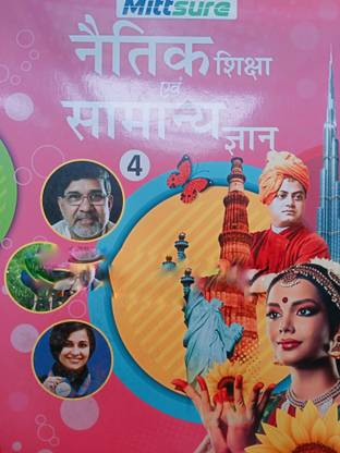 Mittsure Naitik Shiksha Avam Samanya Gyan Class 4: Buy Mittsure Naitik ...