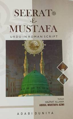 Sirate Mustafa Roman English Life Of Prophet Muhammad: Buy Sirate ...