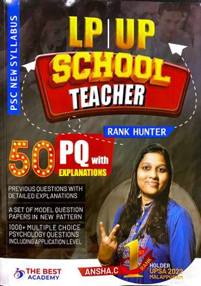 Lp/up School Teacher Rank File| 50 Pq With Explanations | 2023 Psc New ...