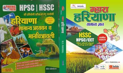 Haryana Gk Mapwise Explaination By Krishna Classes With Ics Coaching ...