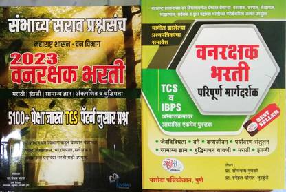 Vanrakshak Bharti 2023: 5100+ TCS Pattern Nusar Sambhavya Sarav ...