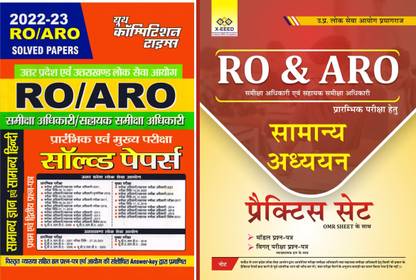 UPPSC RO & ARO Book 1 Solved Paper (YCT) Book 2 Practice Set (X-EEED ...