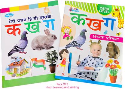 Set Of 2 Hindi Alphabet Learning, Reading Book And Hindi Alphabet ...
