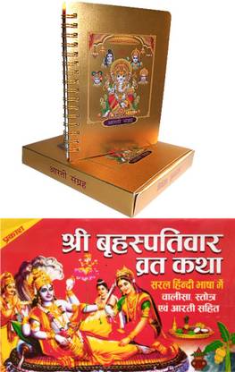 Gold Aarti Sangrah Book With Beautiful Golden Book | Aarti Sangrah Book ...