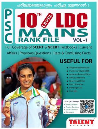 PSC 10th Level LDC MAINS Rank File 2022 - 2023 Edition ( Based On SCERT ...