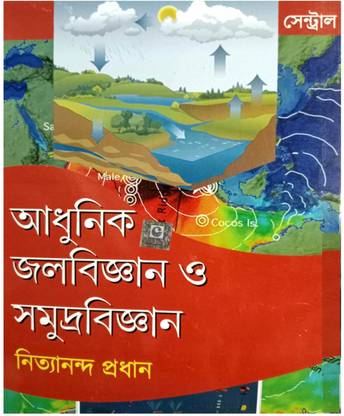 Adhunik Jalabiggan O Samudrobiggan ( Modern Hydrology And Oceanography ...