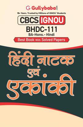 BHDC-111 Hindi Natak Evam Ekanki: Buy BHDC-111 Hindi Natak Evam Ekanki ...