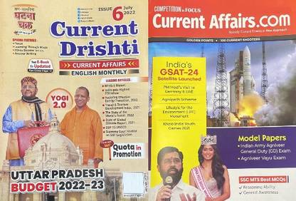 Ghatna Chakra Current Drishti English July 2022 And Current Affairs.com English August 2022: Buy ...