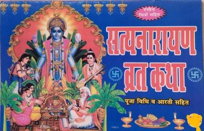 New Satyanarayan Vrat Katha Book: Buy New Satyanarayan Vrat Katha Book ...