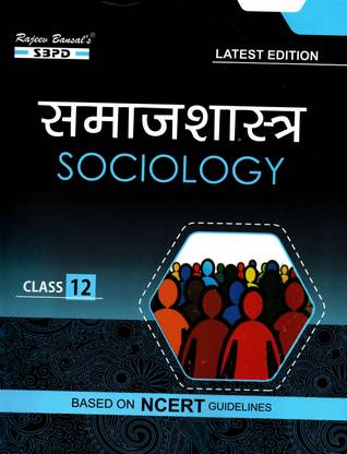 NCERT Sociology - Samajshastra Class 12 State Board Books: Buy NCERT ...