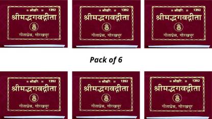 Srimad Bhagvat Gita - Cute Pocket Gita In Hindi Set Of 6: Buy Srimad ...