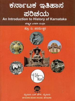Karnataka Itihasa Parichaya / An Introduction To History Of Karnataka ...