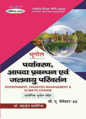NEP Geography Environment, Disaster Management & Climate Change ...