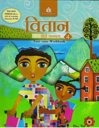 Vitan Hindi Pathmala 4: Buy Vitan Hindi Pathmala 4 by UMA PIRYA at Low ...