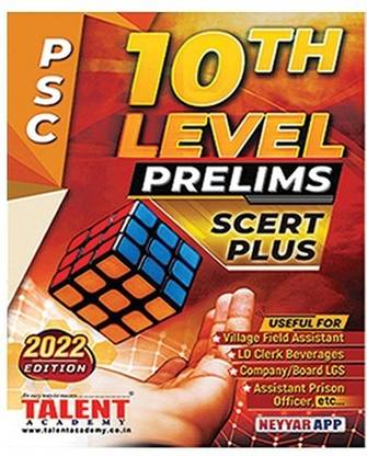 PSC 10th Level Prelims Rank File 2022 Edition - ( SCERT Plus ): Buy PSC ...