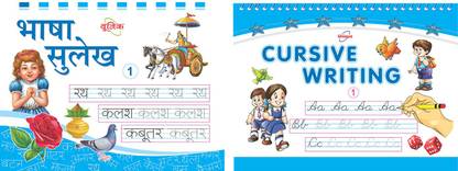 Unique BHASHA SULEKH - PART 1 & CURSIVE WRITING - PART 1 COMBO Writing ...