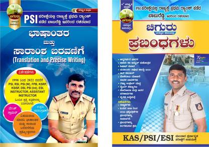 Chiguru - Bhashanthara Mathu Saramsha Baravanige + Prabhandagalu | Set ...