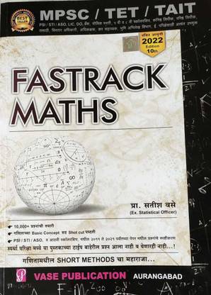 Fastrack Maths: Buy Fastrack Maths by Satish Vase at Low Price in India ...