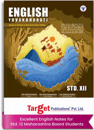 Std 12 English Yuvakbharati Book | Commerce, Science & Arts | Maharashtra Board | HSC New ...