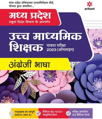 Madhya Pradesh Uchh Madhyamik Shikshak Patrata Pariksha Angreji Bhasha ...
