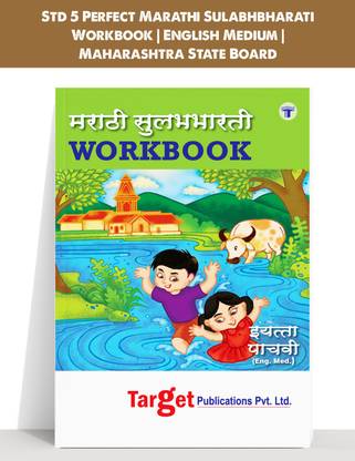 Std 5 Marathi Sulabhbharati Workbook | Perfect Notes | English Medium ...