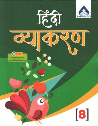 Hindi Vyakaran Class-8: Buy Hindi Vyakaran Class-8 by GENARIC at Low ...