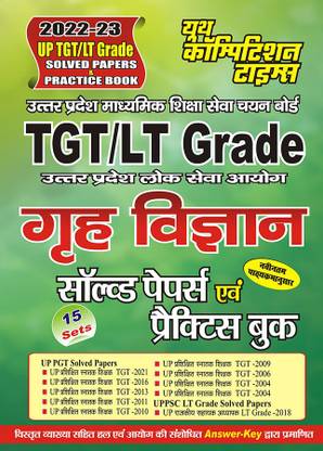 2022-23 UP TGT/LT Grade Home Science Solved Papers & Practice Book: Buy ...