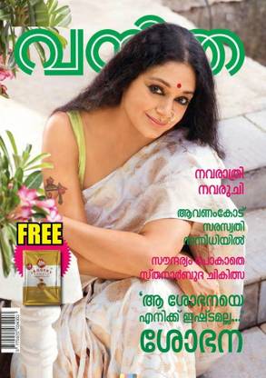 Malayalam Vanitha 01-14 October 2022 - Woman's Interest Hindi Book: Buy ...