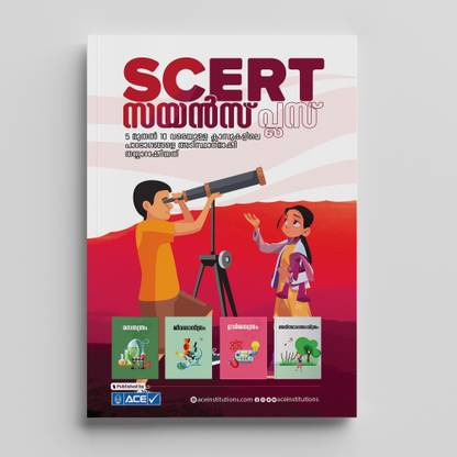 Scert Science Plus | Kerala Psc | 5 To 10 School Science Text Book ...