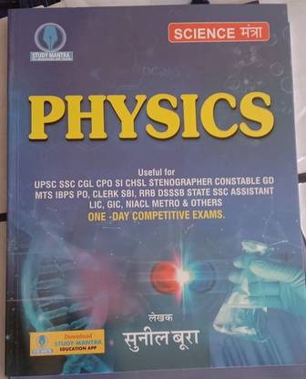 Science Mantra Physics By Sunil Boora Sir For Haryana CET HTET Exam ...