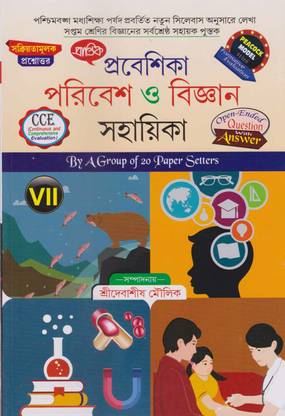 Prantik Prabeshika Paribesh O Bigyan Sahayika - 2023, For Class - 7 ...