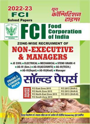 FCI Solved Papers (2022-23): Buy FCI Solved Papers (2022-23) by YCT at ...