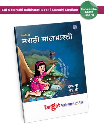 Std 6 Marathi Balbharati Book | Perfect Notes | Marathi Medium ...