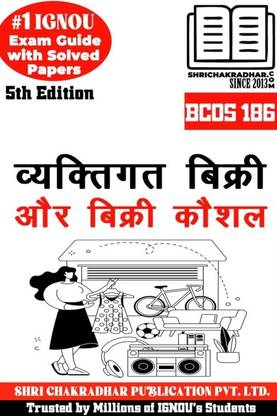 IGNOU BCOS 186 Hindi Help Book Vyaktigat Bikri Aur Bikri Kaushal (5th ...